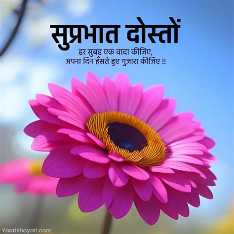 80 Suprabhat Images सुप्रभात फोटो Good Morning Images