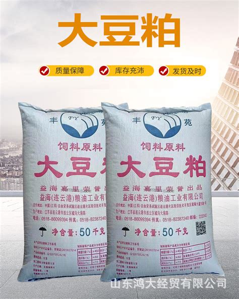 现货豆粕小料农业肥料级家畜粗纤维饲料大豆皮 水产养殖豆粕小料 阿里巴巴