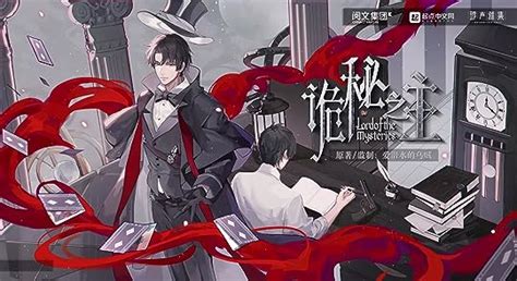 Lord of the Mysteries Volume 1 by Ai Qianshui de Wuzei | Goodreads