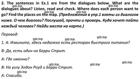 номер 2 страница 112 гдз по английскому языку 5 класс Ваулина Дули