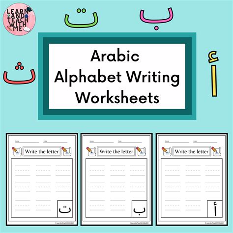 Arabic Alphabet Worksheets Alphabet And Sentence For Beginners