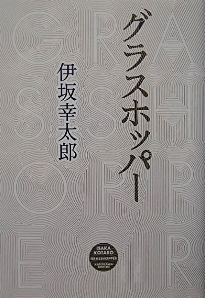 Koroshiya Series The Assassins Series Novel Pictures