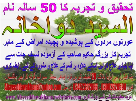 Alsyeed Dawakhana السید دواخانہ Karachi Alsyeed Dawakhana السید دواخانہ Karachi