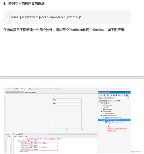 xaml语言 csdn博客