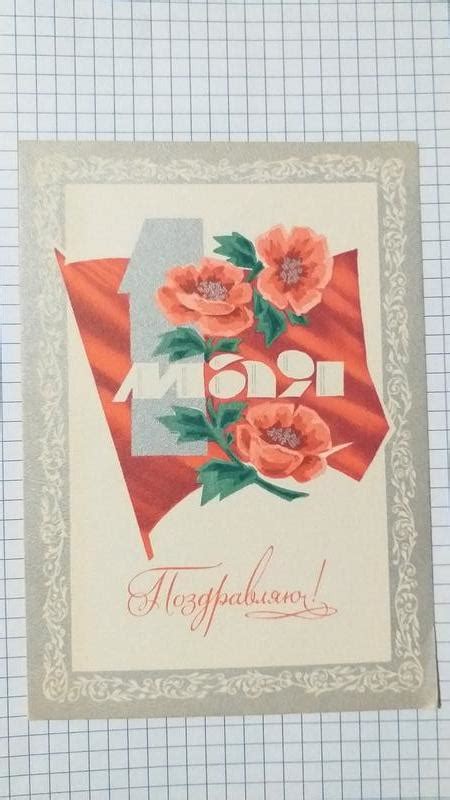 Листівка вінтаж 1970 — ціна 6 грн у каталозі Листівки і конверти Купити товари для дому та