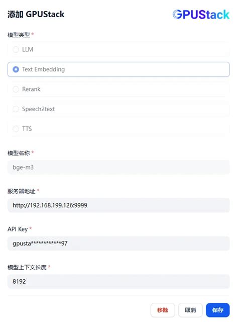 【gpustack】【dify】【ragflow】：本地部署gpustack并集成到dify和ragflow dify gpustack csdn博客