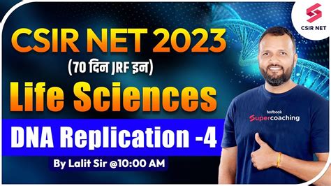 Csir Net 2023 Life Sciences Dna Replication 4 Imp Session Lalit Sir Testbookcsirnet