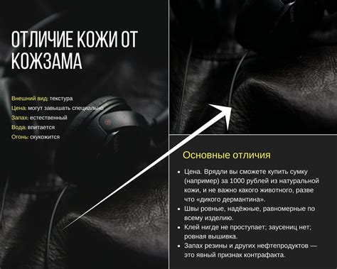 Как отличить кожу от кожзама – советы кожевника