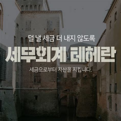 세무대리인 만나지 않고 혼자 관리하면 페널티 받아요 네이버 블로그