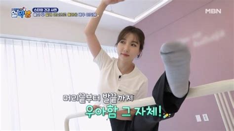 배우 이인혜 43세에 득남 후 출산 전 몸매로 돌아온 비결은 건강하게 살빼는 다이어트 비법 대공개 Mbn 240530 방송 Zum Tv