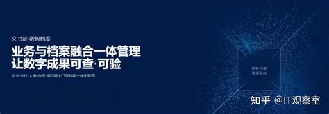 有哪些高口碑的档案管理系统推荐？ 知乎
