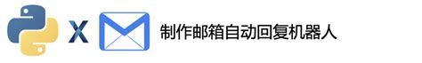 精心整理了40个python办公自动化真实案例，一口一个，高效办公！ Csdn博客