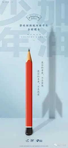 热点—高考图片大全 热点—高考高清好看的图片 花瓣super Star的画板