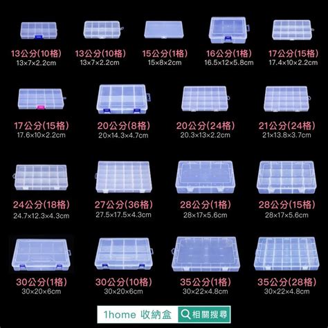 現貨｜單格收納盒 大型28公分｜小物盒分隔盒分格盒透明塑膠飾品盒配件盒零件盒收納盒【1home】 1home 一家生活