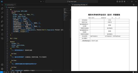 Github Nju Lugmodern Nju Thesis 南京大学学位论文 Typst 模板 Modern Nju Thesis