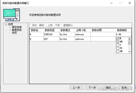 信捷plc xd xl系列c语言功能块的应用 信捷c语言 csdn博客