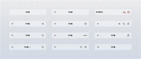 사용 가능한 진짜 디자인 시스템을 만드는 여정 요즘IT