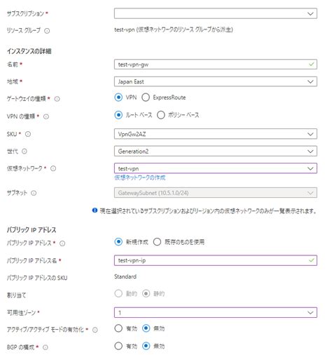 【azure】サイト間vpn接続とは？徹底解説！ 文系フルスタックエンジニアのit文庫