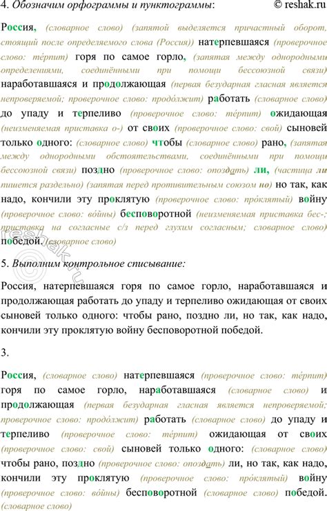 (Решено)Упр.68 ГДЗ Пименова Еремеева 7 класс по русскому языку