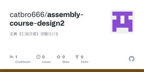 Assembly Course Design2design2asm At Main · Catbro666assembly Course