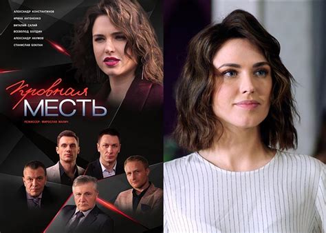 Сериал «Кровная месть» (2019) - сюжет, актеры и роли, кадры из сериала