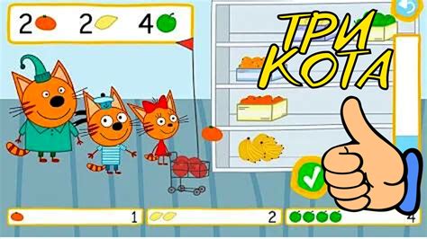 👍🐈Три кота (Развивающие игры)👍🐈часть 11 - YouTube