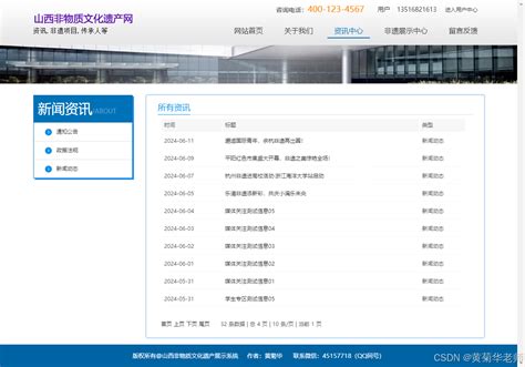 基于java springboot山西非遗文化展示网站系统设计与实现 毕业论文基于java的山西古建 csdn博客