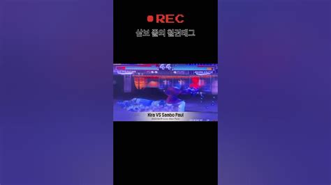 다리공격 머리히트 헤이하치의 이상한 판정 철권태그 고전게임 페루철권 Youtube