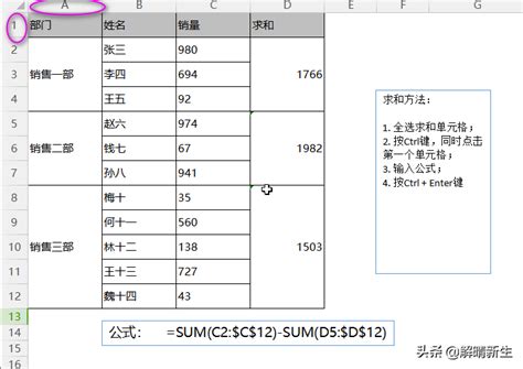 修改excel公式引用范围的方法汇总 正数办公 修改excel公式引用范围的方法汇总 正数办公