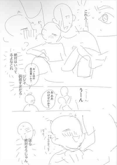 Do Mobs Dream Of Tadahiro Nhentai Hentai Doujinshi And Manga