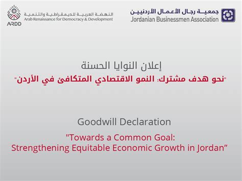 Goodwill Declaration Towards A Common Goal Strengthening Equitable Economic Growth In Jordan