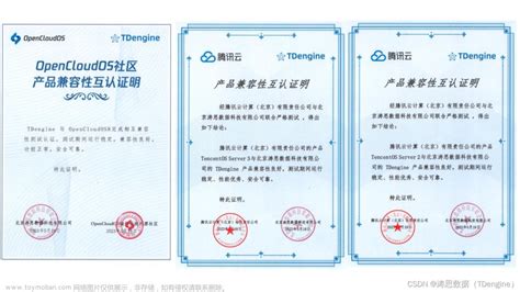 打破数据孤岛！时序数据库 tdengine 与创意物联感知平台完成兼容性互认 toy模板网