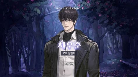 낙원의 기록 차우준 보이스 샘플 Cv장민혁 Youtube