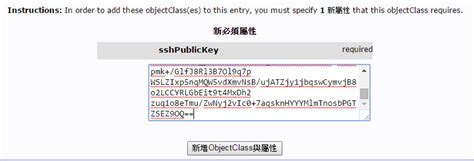 用 ldap server 管理 ssh key login 管理篇 壞蛋的密室
