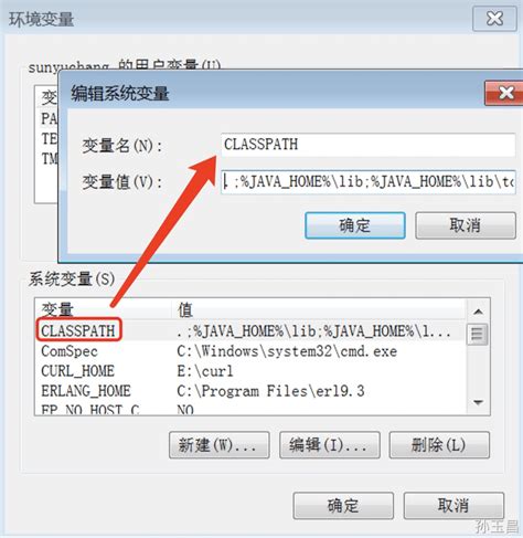Java环境变量怎么配置path系统lib
