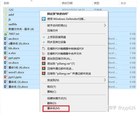 批量修改文件名方法合集 知乎