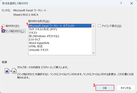 エクセルの図をワードに貼り付ける方法｜office Tutorial
