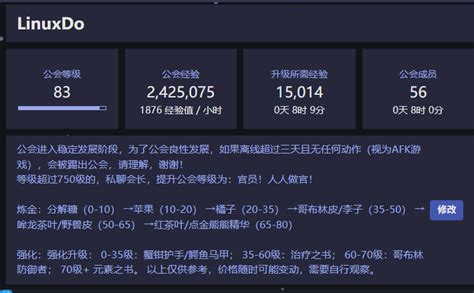 摸鱼挂机游戏《银河奶牛放置》linuxdo工会建立,是兄弟一起来挤奶~ 202,来自 Shanran 搞七捻三 Linux Do 摸鱼挂机游戏《银河奶牛放置》linuxdo工会建立,是兄弟一起来挤奶~ 202,来自 Shanran 搞七捻三 Linux Do