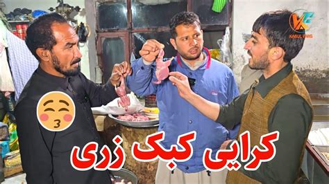 مسیر راه کابل بغلان کرایی کبک زری در دو شاخ Youtube