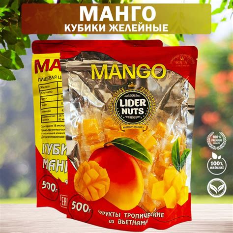 Манго конфеты желейные - купить с доставкой по выгодным ценам в ...