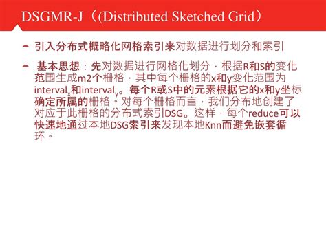 基于mapreduce的knn连接方法 谢荣东论文观点展示 Ppt Download