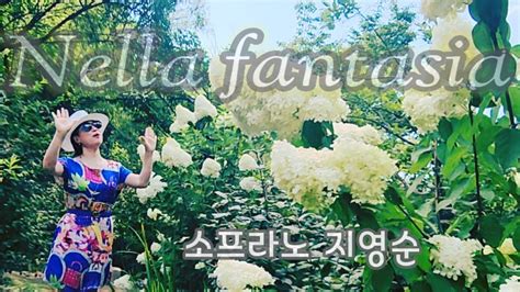 Nella Fantasia넬라판타지아 Ennio Morricone Chiara Ferrau 소프라노 지영순 Youtube