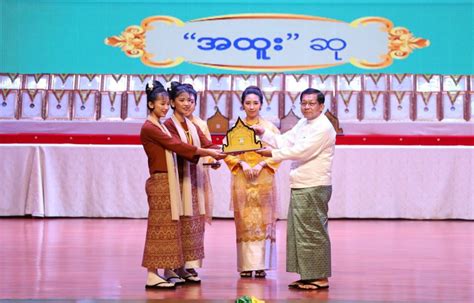 ၂၆ကြိမ်မြောက် မြန်မာ့ရိုးရာယဉ်ကျေးမှု ဆို၊က၊ရေး၊တီးပြိုင်ပွဲ အောင်မြင