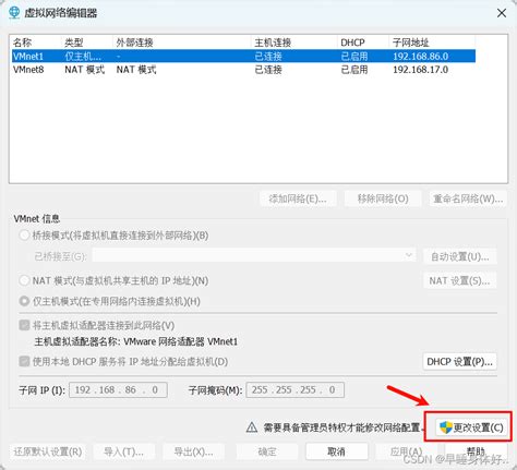 Vmware虚拟机三种网络模式配置虚拟机网络配置 Csdn博客