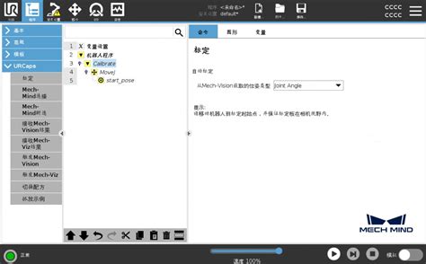 Ur E 系列（polyscope 59 及以上） — Software Suite 文档