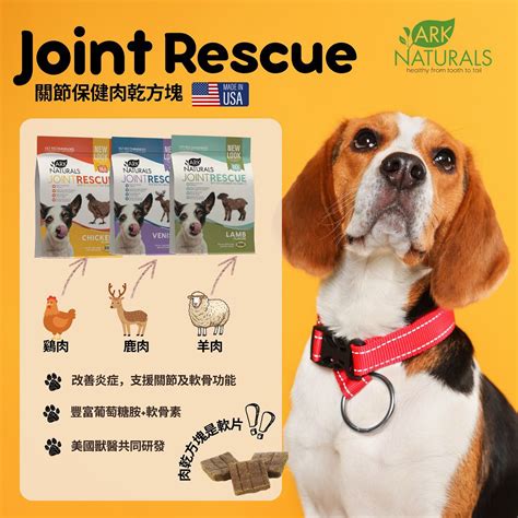 毛孩髮廊 毛孩小賣部 新品開團！ 美國ark Naturals 除左有由獸醫研發嘅免刷牙膏粒，仲有呢款，都係由美國獸醫dr Nancy