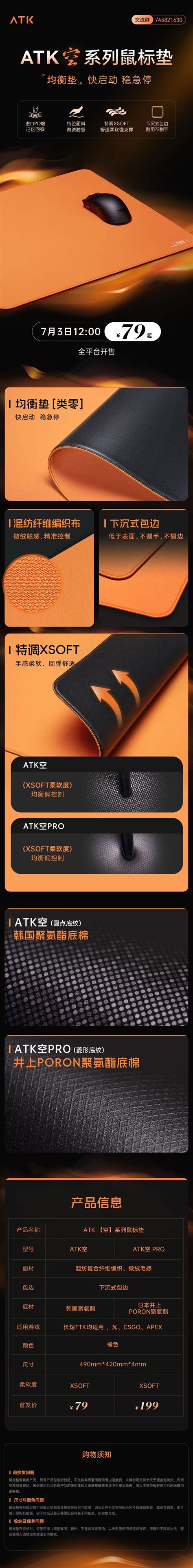 Upcoming Zero Clone Releases July 3rd 79cny Korean Pu Base 199cny