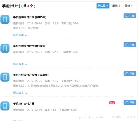 移动app后台java开发银联支付后台接口银联手机闪付 如何实现的呢 Java Csdn博客 移动app后台java开发银联支付后台接口银联手机闪付 如何实现的呢 Java Csdn博客