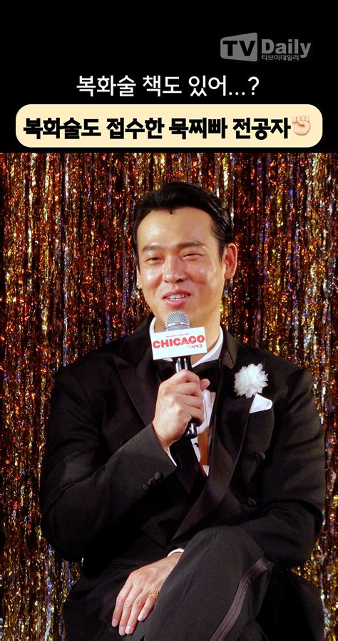 복화술 책까지 구매한 프로 열정러🔥 최재림 묵찌빠 시카고 뮤지컬 프레스콜 무대 Shorts 다음 루프