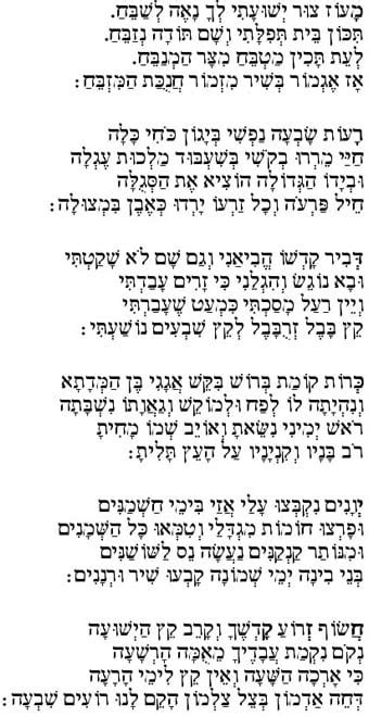 Maoz Tsour Hanouka Audio